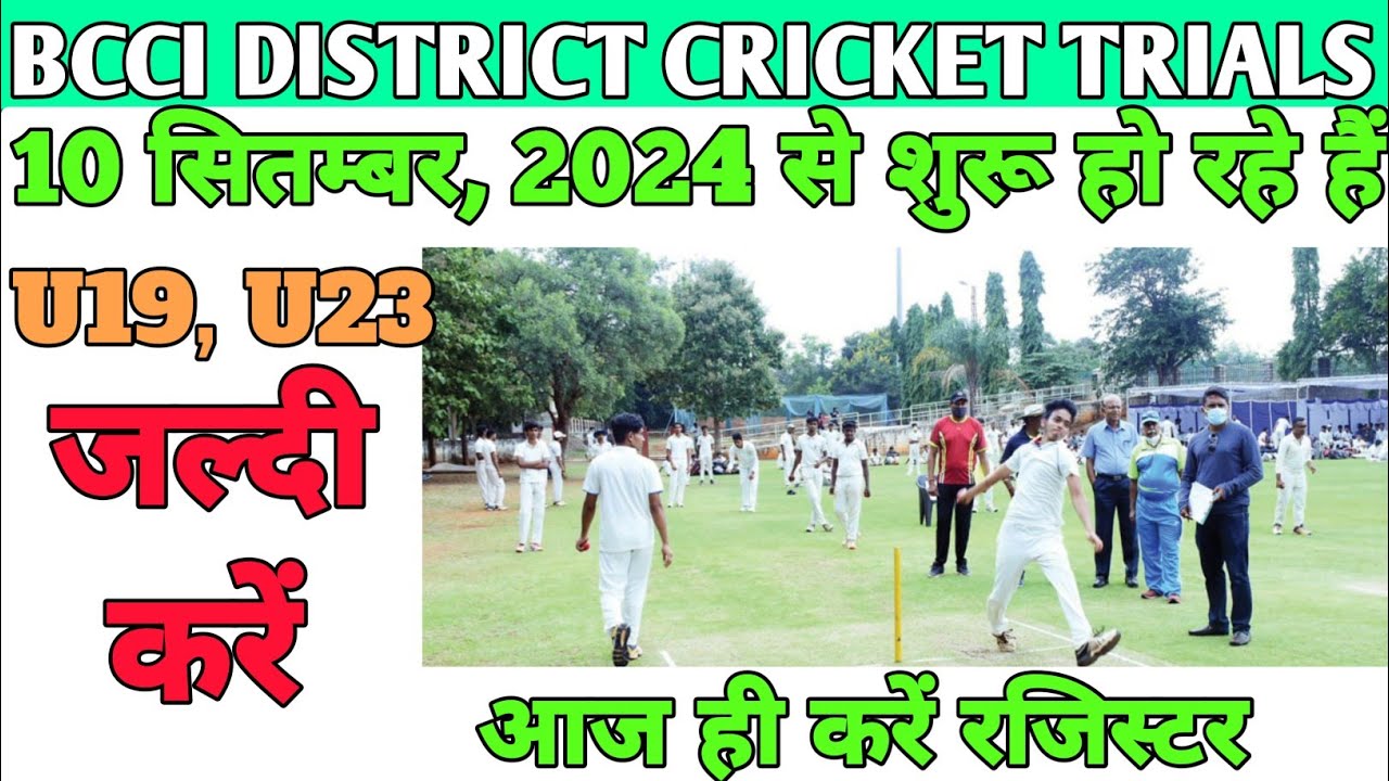 BCCI DISTRICT CRICKET TRIALS 2024 || U19, U23 Cricket Trials in ...