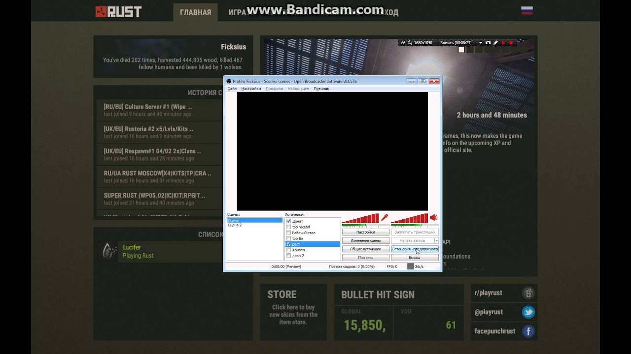Запись и трансляция Rust с помощью OBS(Open Broadcaster Software).Убираем черный экран. - YouTube