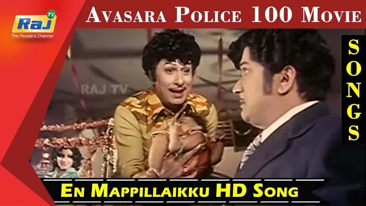 En Mappillaikku HD Song | Avasara Police 100 Movie | MGR | Gouthami ...
