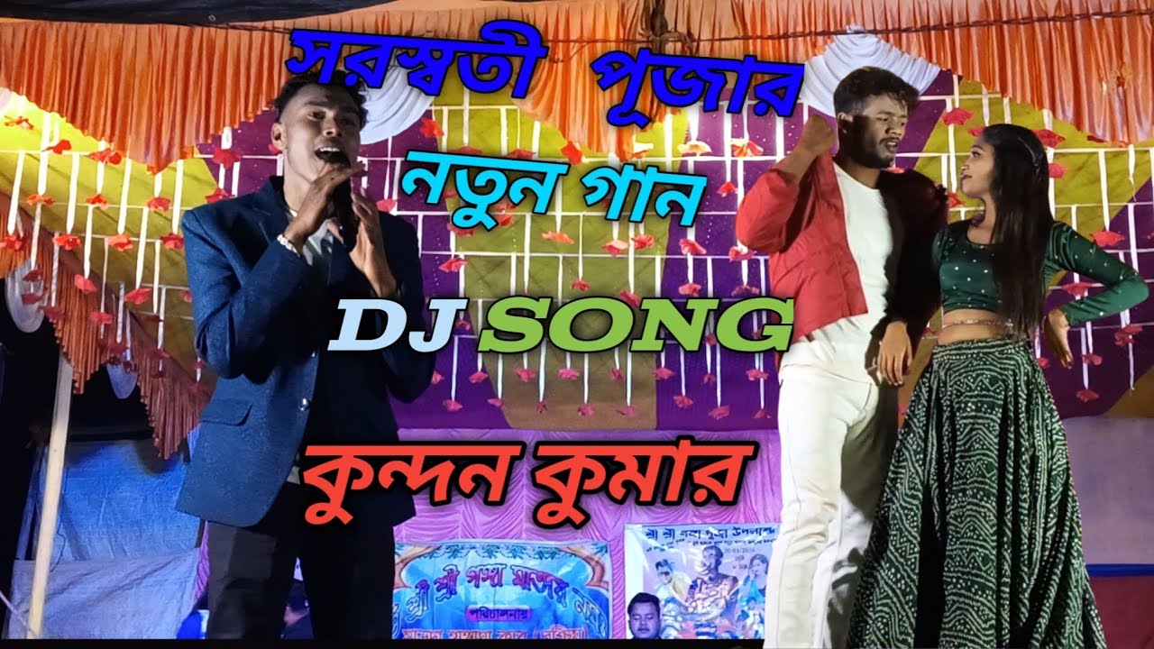 KUNDAN KUMAR NIGHT SHOW !! New program !! Stage Program 🔥 Kundan Kumar Sad Song 💥 Purulia Song ...