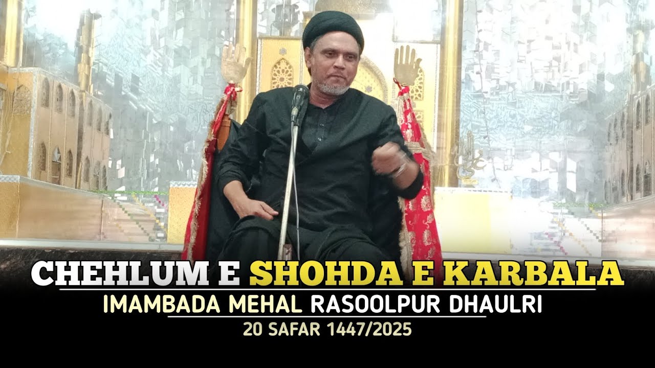 Chehlum e Shohda e Karbala|Mau.Adeeb Hasan rizvi|20 Safar 1447/2025 ...