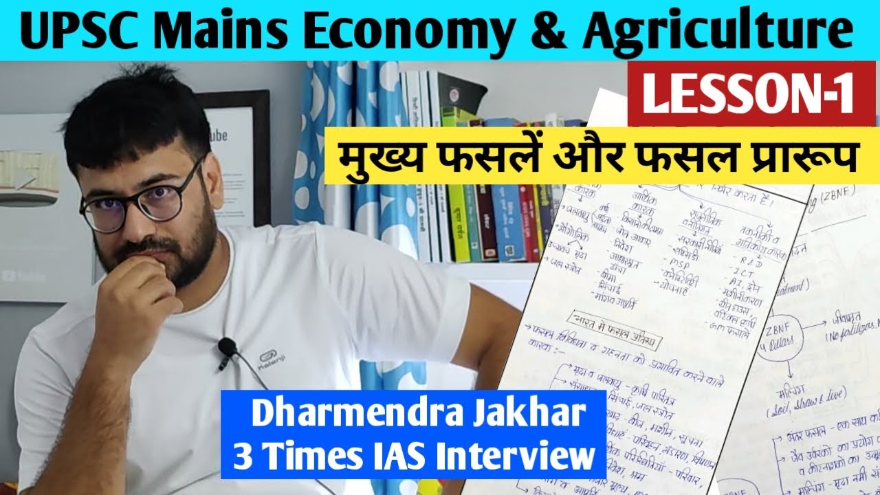 UPSC mains GS3 Major crops- cropping pattern in various parts of the country | UPSC IAS GS 3 ...