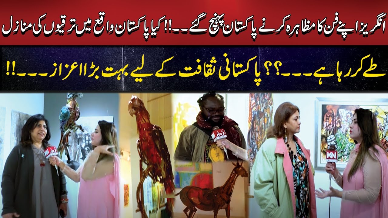 The British reached Pakistan to show their art..!! Is Pakistan really ...