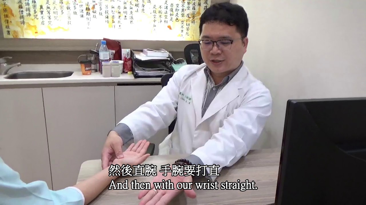 Pulse Diagnosis (Traditional Chinese Medicine) 把脈教學 - YouTube