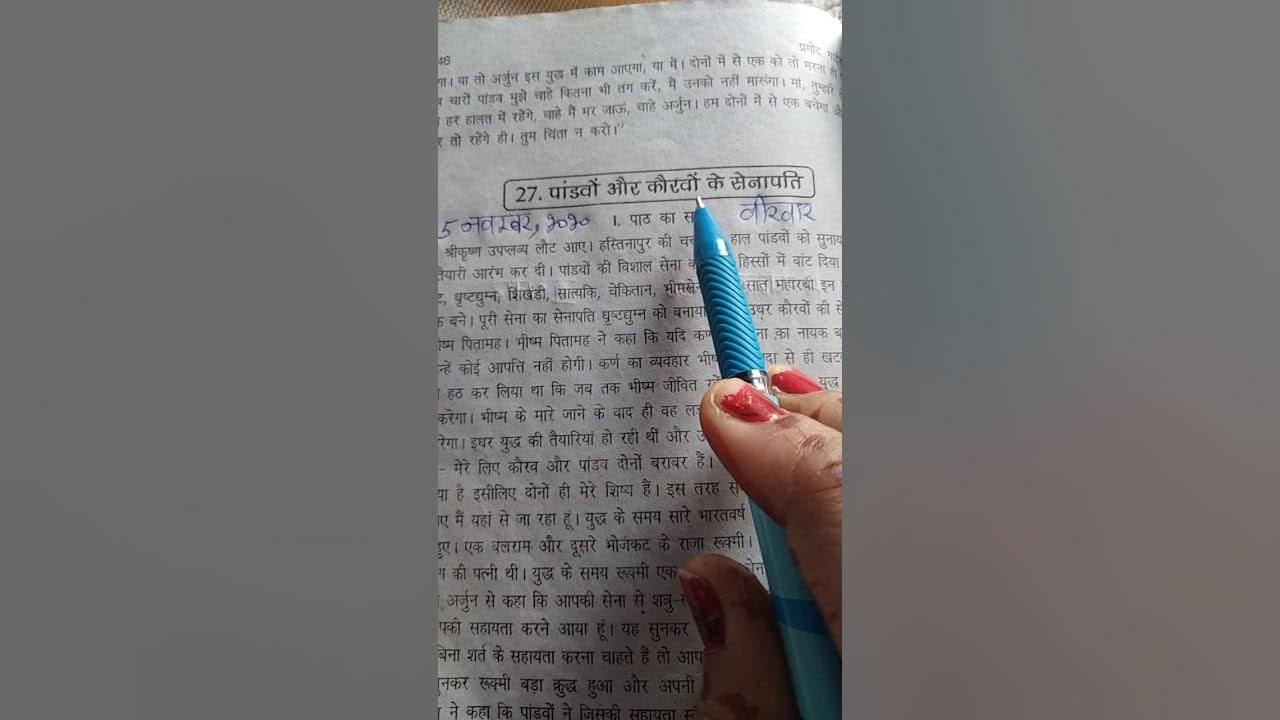 Class 7th chapter 27 Subject Hindi Mahabharat YouTube class-7th-chapter-27-subject-hindi-mahabharat-youtube