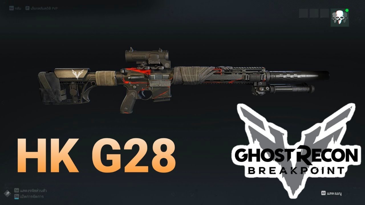 Tom Clancy's Ghost Recon Breakpoint HK G28 - YouTube