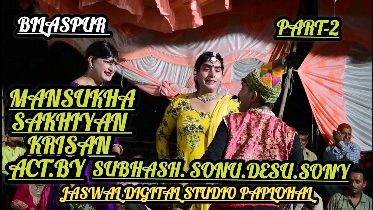Dahaja#mansukha Sakhiyan Krisan part-2#himachli program #pahadi program ...