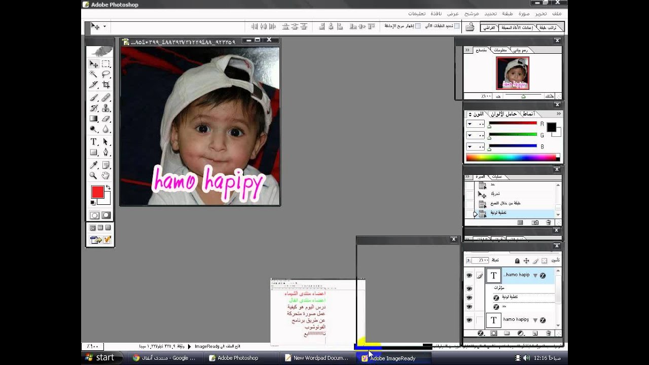 كيفية عمل صورة متحركة بالفوتوشوب Youtube