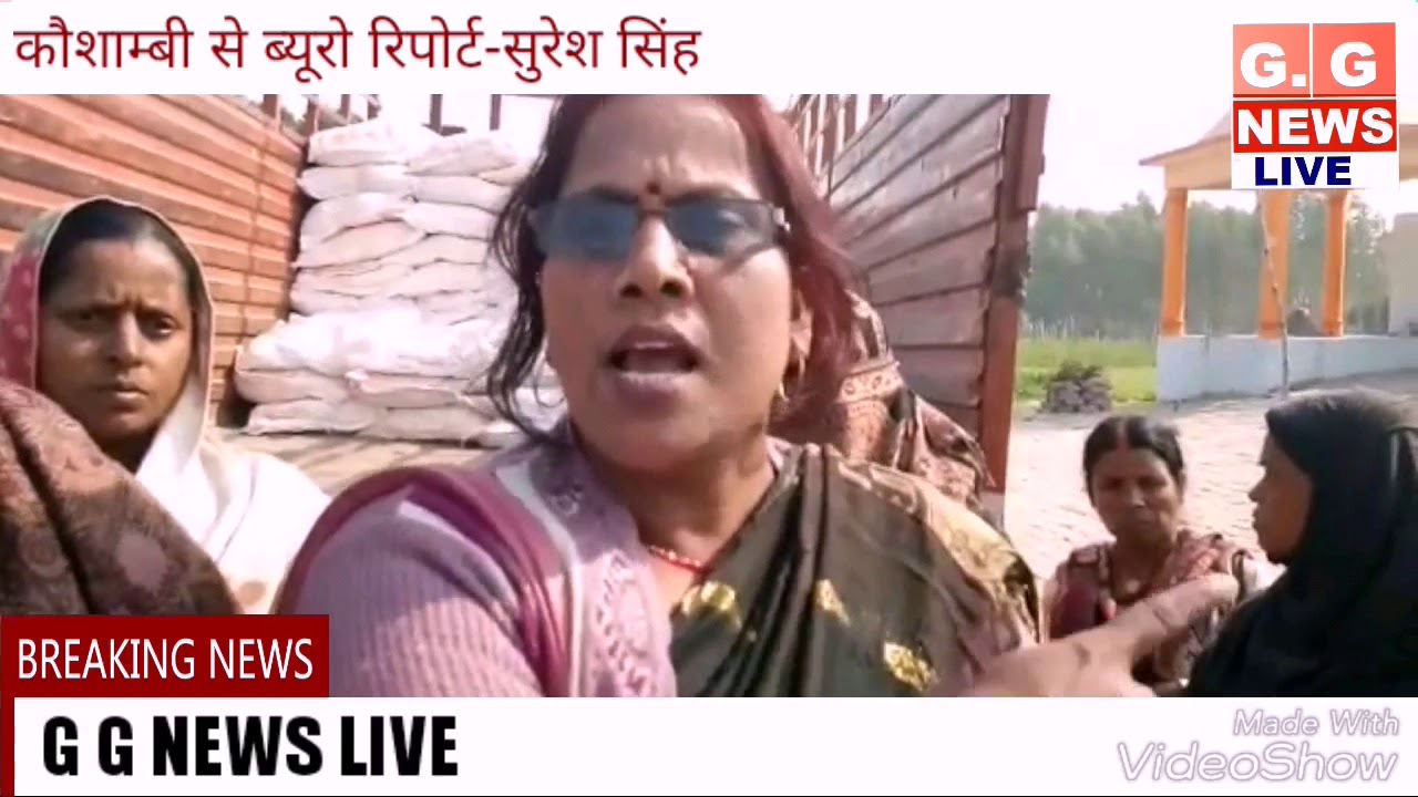 कौशाम्बी में चल रहा है भ्रष्टाचारी काला बाजारी आंगनबाड़ियों का विरोध ...