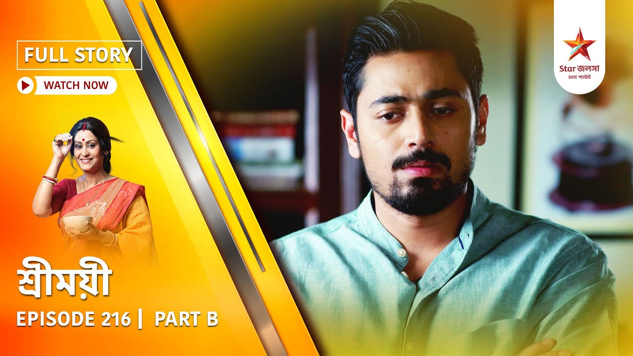 Best of Sreemoyee | Episode 216 | Part B - YouTube