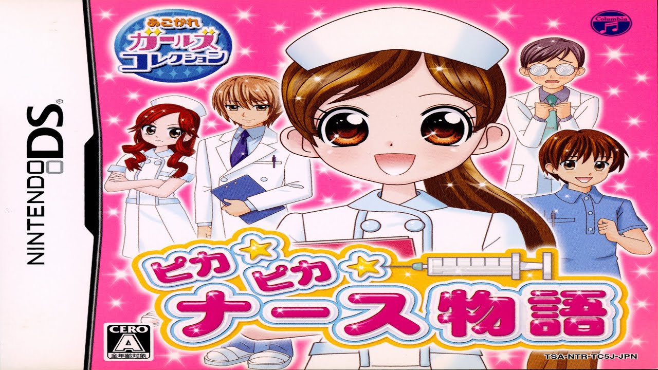 Akogare Girls Collection: Pika Pika Nurse Monogatari Gameplay Nintendo ...