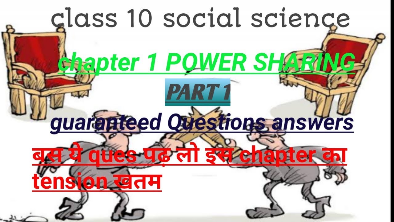 IMPORTANT QUESTIONS |Class 10| civices |The power sharing | chapter 1 ...