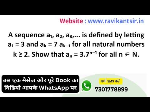 A sequence a1, a2, a3,.....is defined by letting a1 = 3 and ak = 7 ak-1 for all natural numbers ...