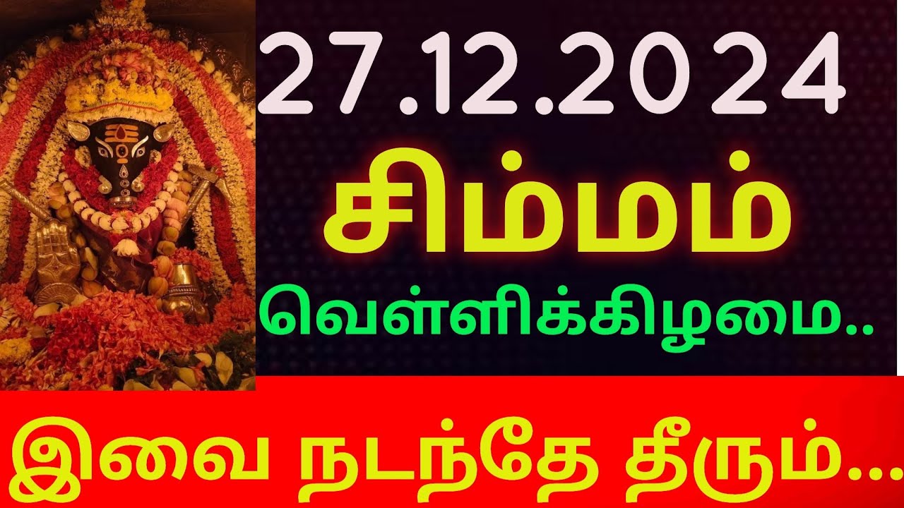 27/12/2024 - Indraya Rasi Palan |Daily Rasi Palan | Today Rasi Palan ...