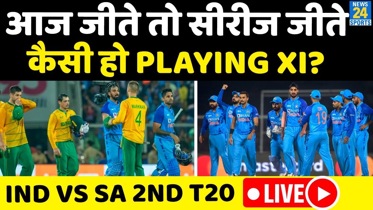 Ind Vs SA 2nd T20 : South Africa Won Toss, India To Bat First | Rohit ...