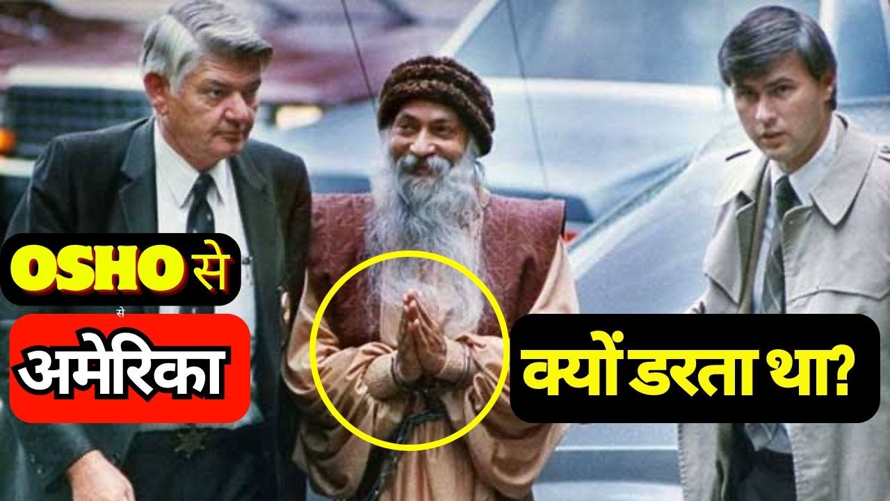 Osho se America kyun Darta Tha? 😳 Full Video - Osho Jail & Death ...