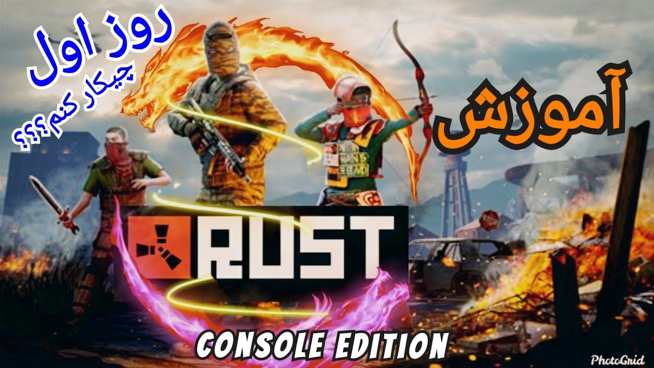 Rust - how to start solo [part1] تکی یه استارت قوی بزنیم 🥴🤙🏻قسمت اول ...