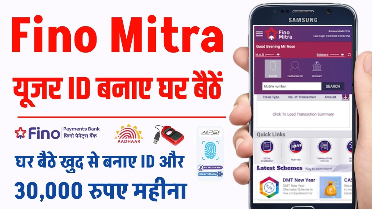 Fino mitra user id kaise banaye - fino payment bank id kaise le | fino ...