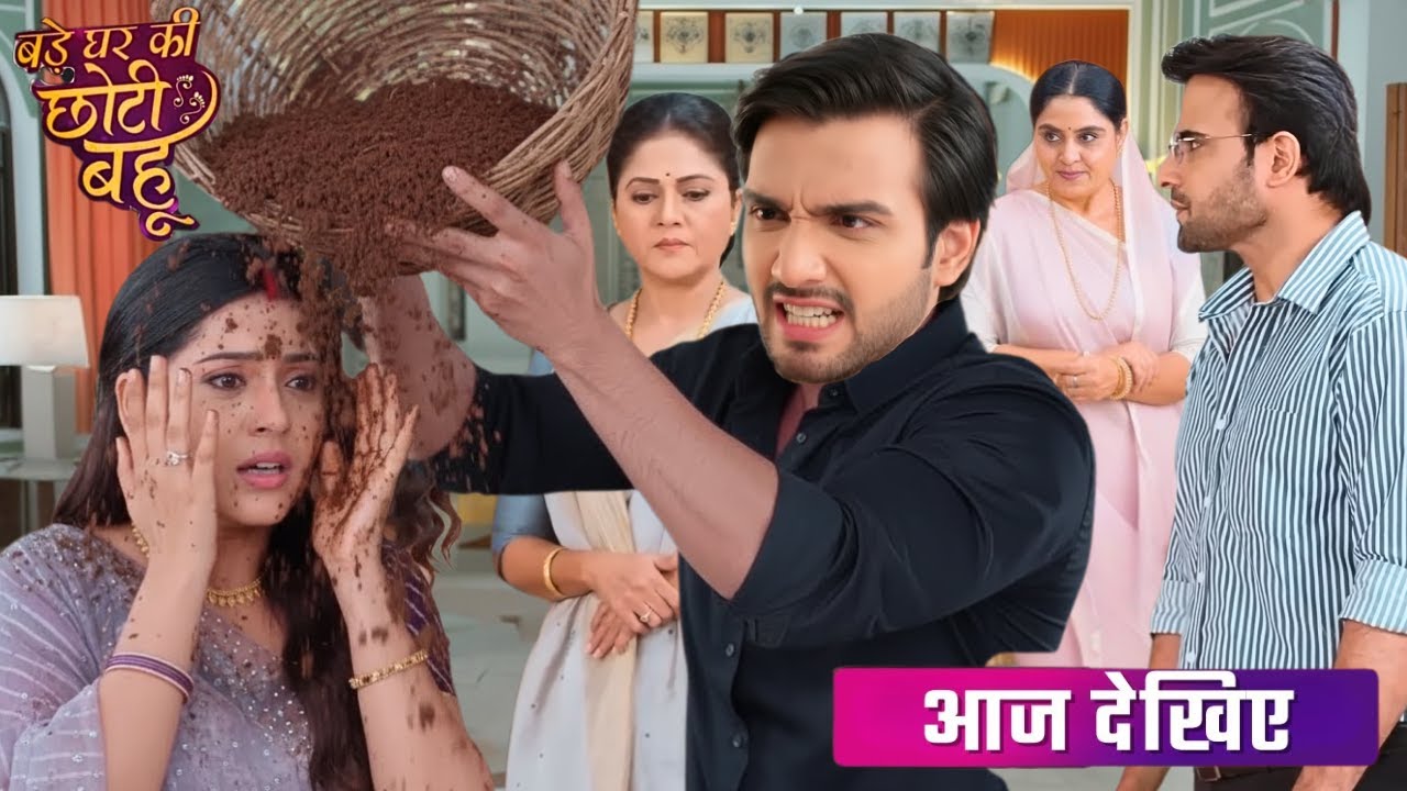 अर्जुन ने की अहाना से बदतमीजी | Bade Ghar Ki Chhoti Bahu Serial ...