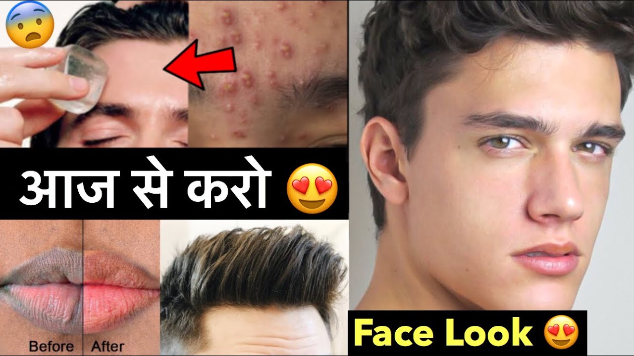 5 Daily Grooming Tips Make You Attractive | Men’s Grooming | Face Look ...