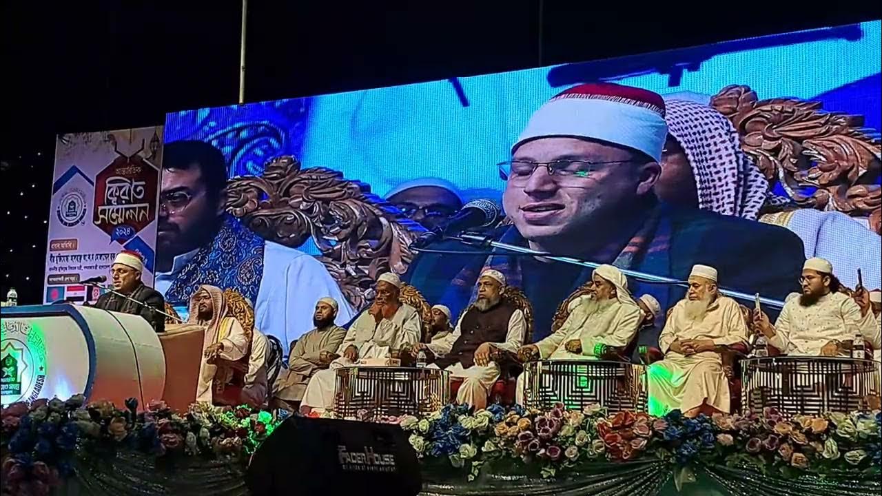 Sheikh Qari Mahmud Sayed Abdullah||Egypt||Baitul Mukarrom||Dhaka||KTW24 TV - YouTube