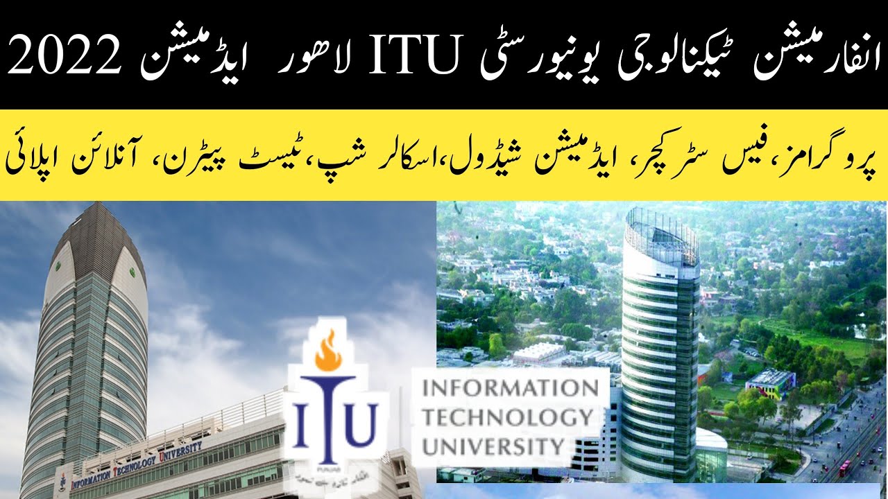 Information Technology University ITU Lahore Admission 2022 | How To ...