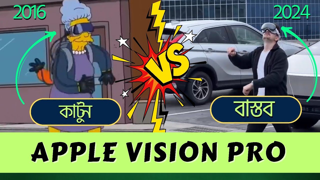 কিভাবে সম্ভব 😲 The Simpsons Predicted The Apple Vision Pro - YouTube