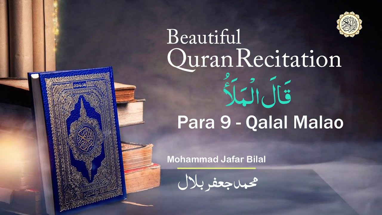 Quran Para 9 – Qalal Malao قَالَ الْمَلَآ القرآن Divine Quran - YouTube