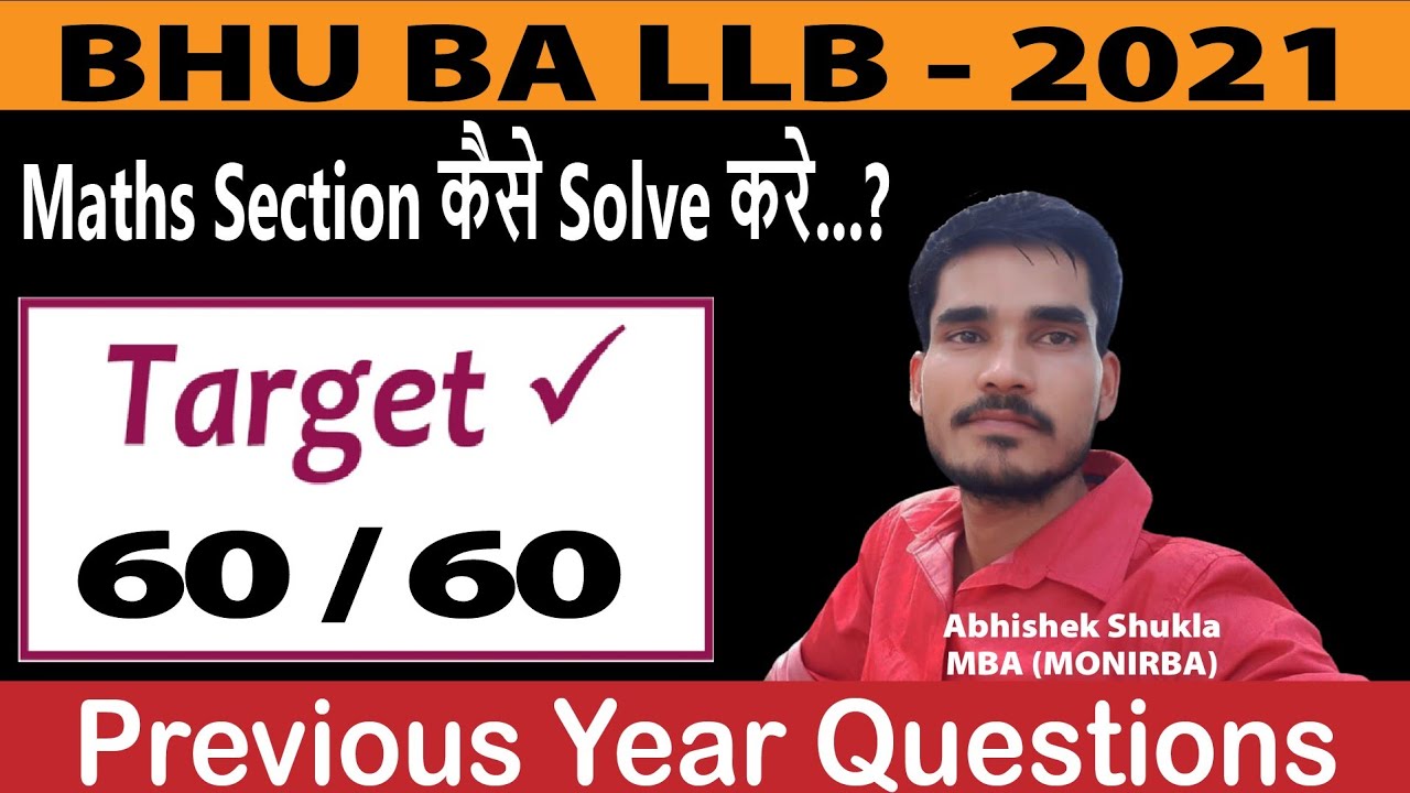 BHU - BA LLB Entrance Exam Question Paper 2020 | Quantitative Aptitude ...