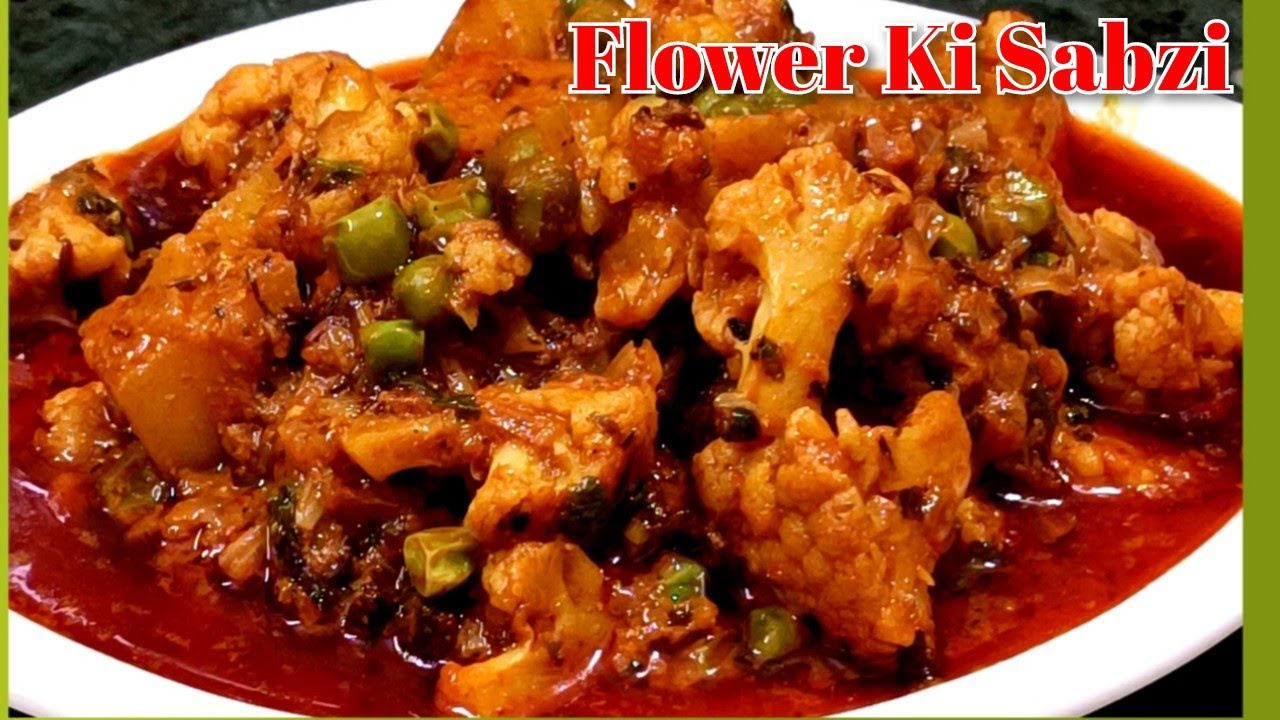 Flower Gobhi Matar Ki Sabji। गोभी मटर की सब्जी मसालेदार। आप बनायेगे बार ...