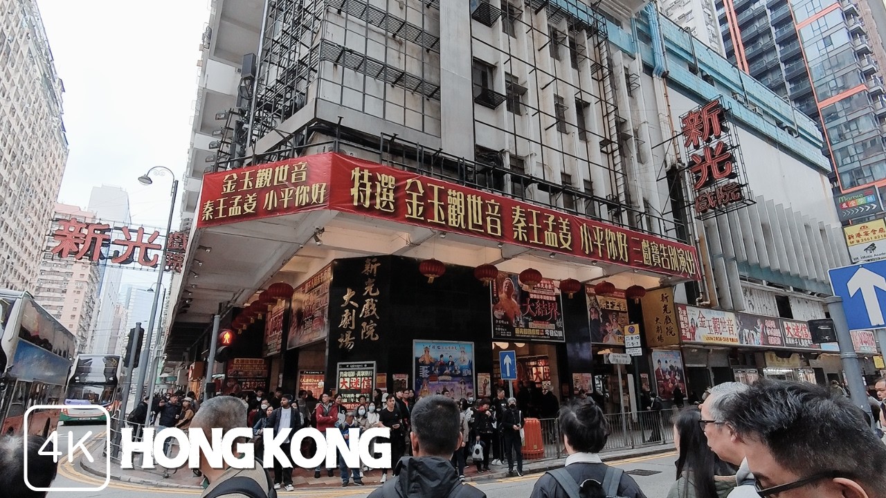 再見新光戲院: 北角新光戲院 結業前開放日 最後參觀 North Point Sunbeam Theatre Close Down 新光戲院 ...