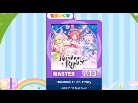 Rainbow Rush Story Master SSS+ - YouTube