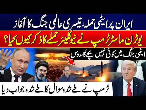 World War 3 Fears Rise After Nuclear Threats on Iran | Global Tensions Explode - Russia in Action