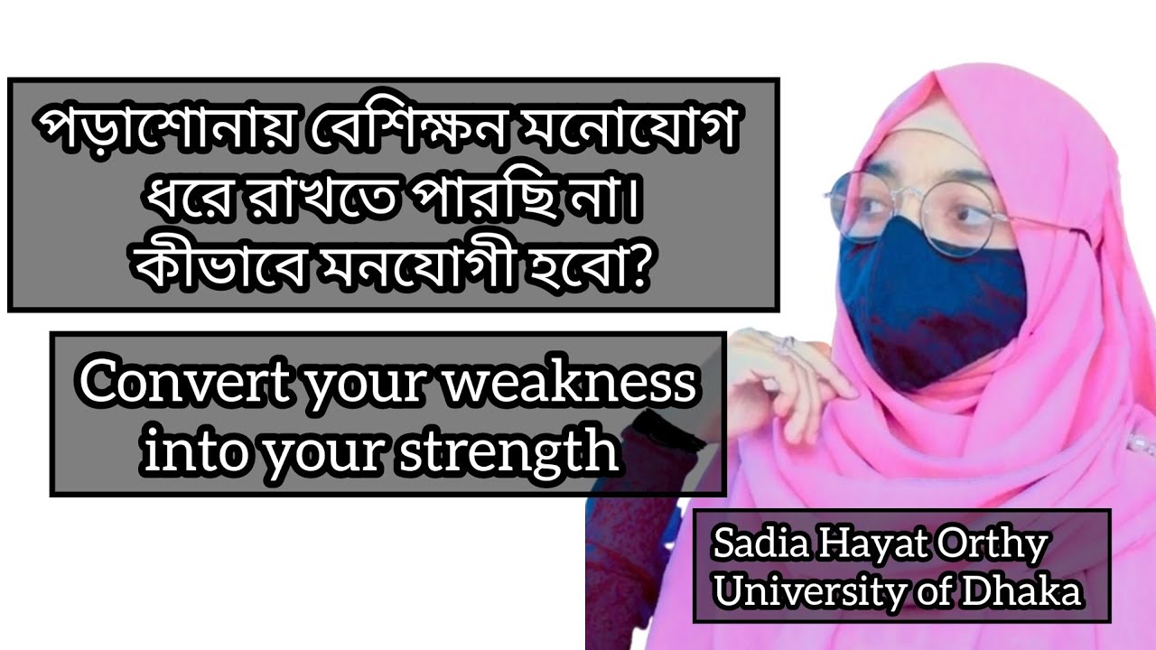 Convert your weakness into your strength - YouTube