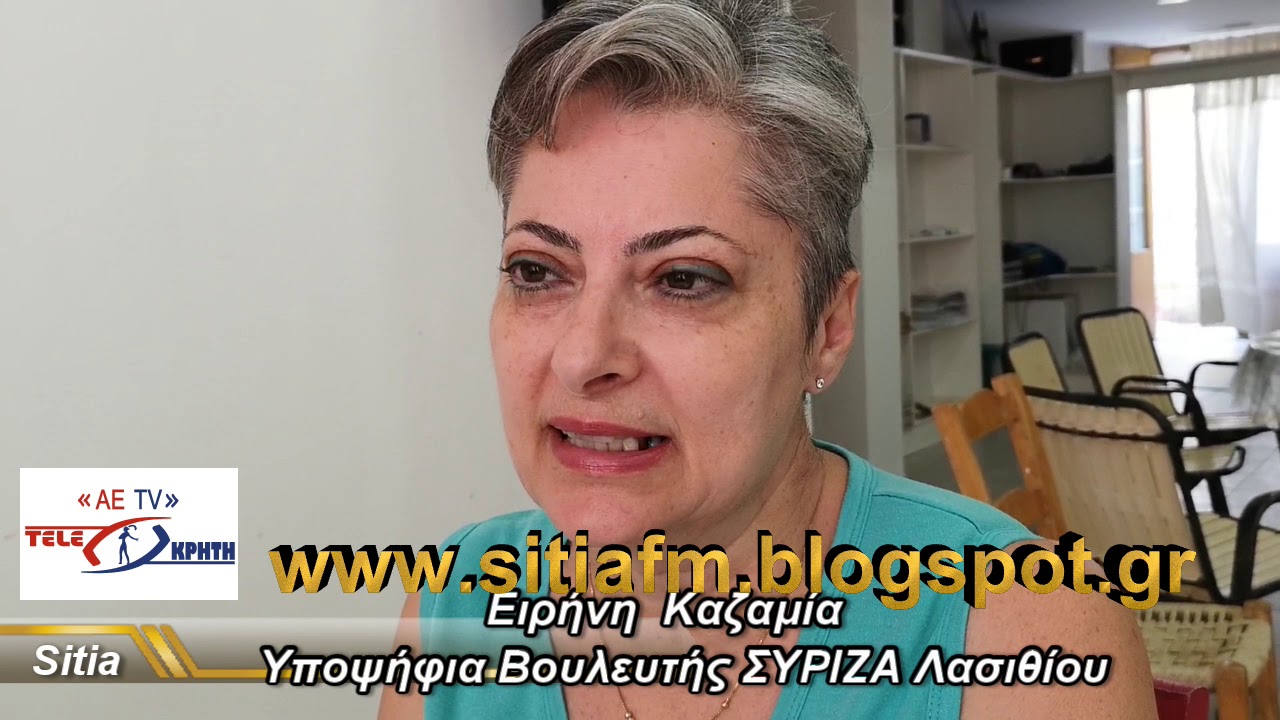 Ομαλά διεξήχθη η εκλογική διαδικασία στα εκλογικά τμήματα της Σητείας ...