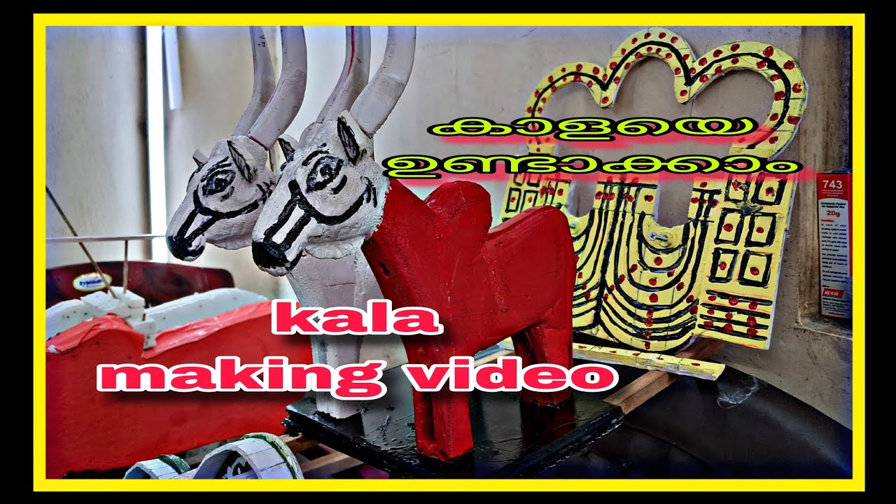kala making video കാളകളെ ഉണ്ടാക്കുന്ന രീതി - YouTube