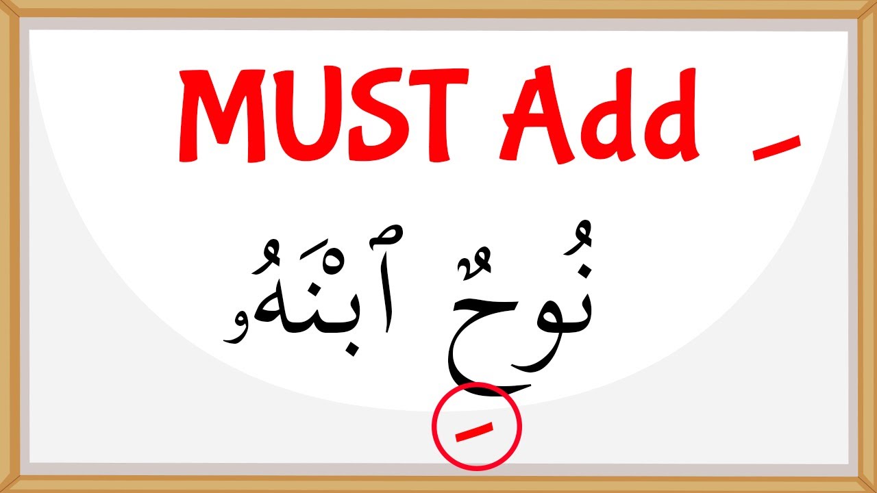 Tajweed Made Easy Noon Qutni YouTube tajweed-made-easy-noon-qutni-youtube