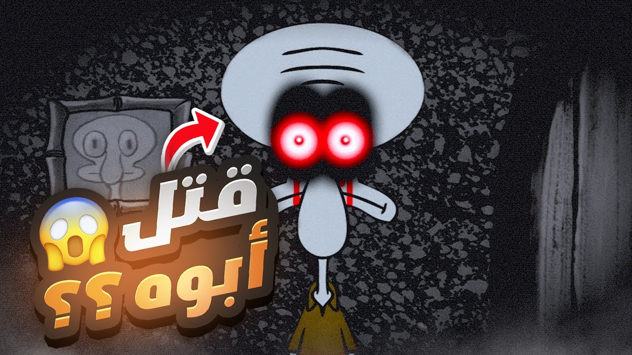 نظريات مرعبة ستدمر طفولتك السعيدة 🔞⚠ Youtube