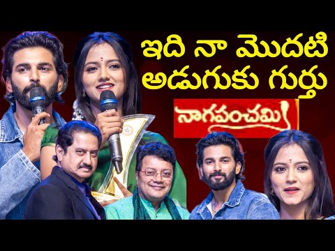 Hero Prithvi Prince Shetty, Heroine Darshini Gowda Speeches l Naga Pachami - YouTube