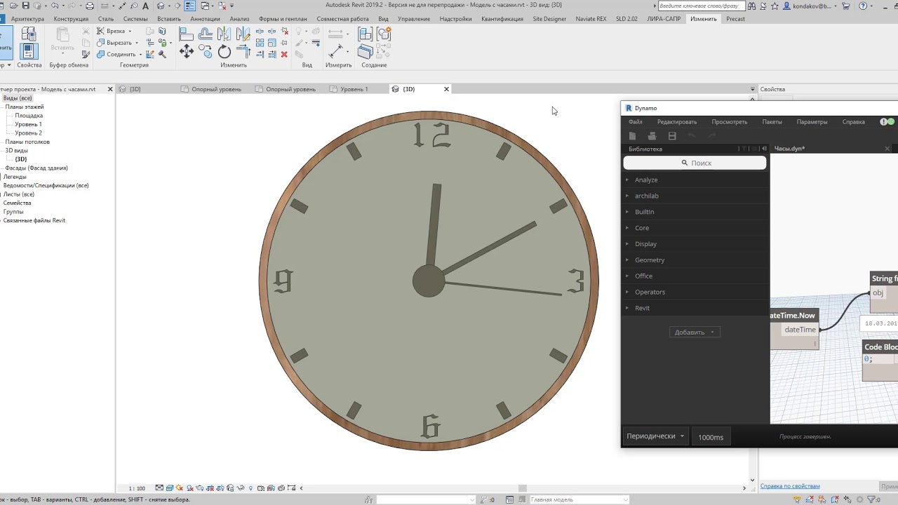 Часы в Revit - YouTube