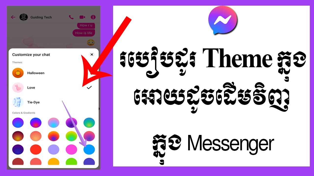 របៀបដូរ ផ្ទៃ រឺ ផ្ទាំងឆាត ក្នុង Messenger អោយដូចដើមវិញ | How to change ...