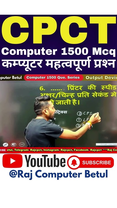 computer important mcq #cpct #betul #education #computerknowledge - YouTube