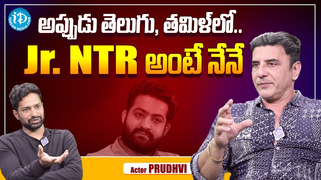 Actor Babloo Prithiveeraj Exclusive Interview || Actor Prudhvi Latest ...