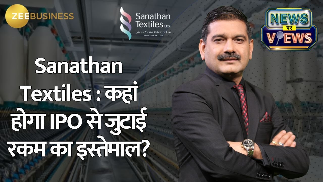 Sanathan Textiles IPO: Paresh V. Dattani & Sameer Dattani Share Vision ...