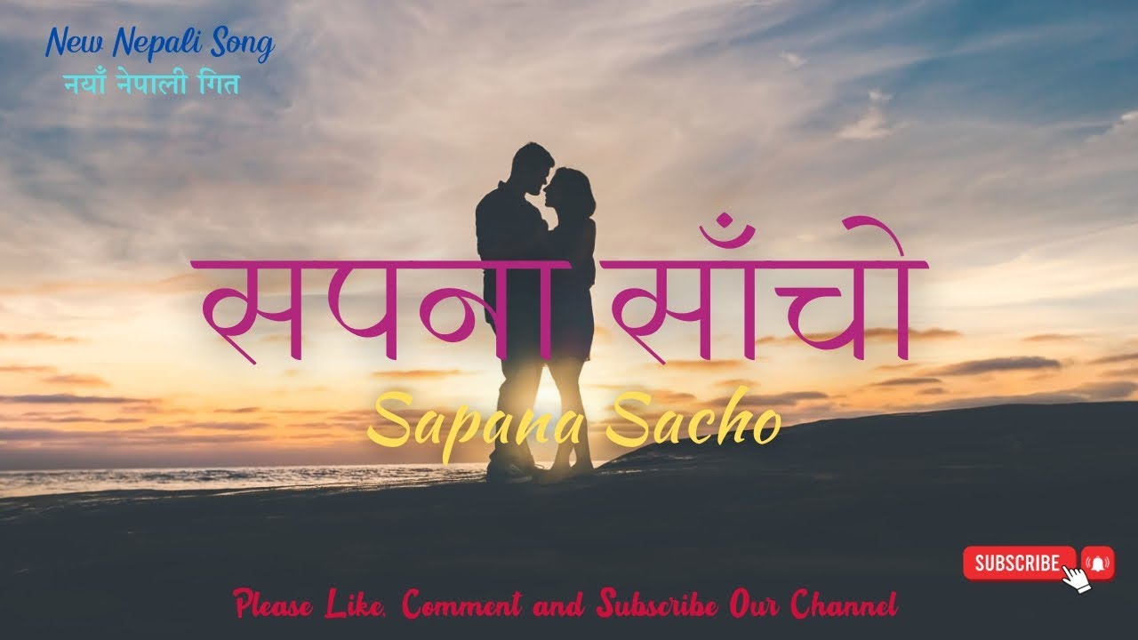 Sapana Sacho | सपना साँचो | New Nepali Song | New Nepali love song ...