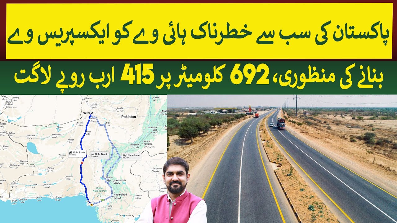 Pakistan's Most Dangerous Highway will be converted to Expressway with ...
