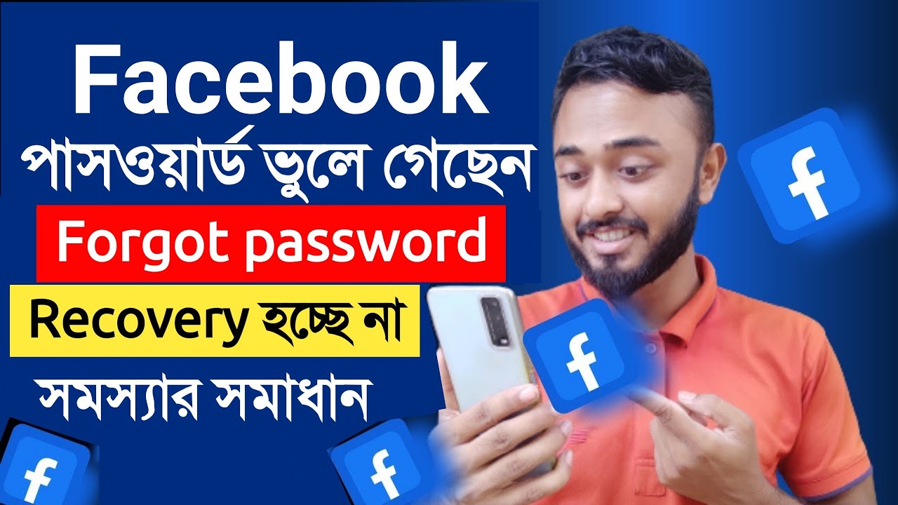 How to Recovery Facebook forgot password।। Facebook code asa na ...