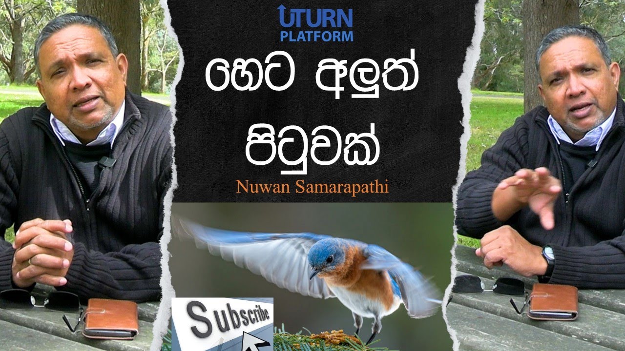 This will pass too - හෙට අලුත් පිටුවක් - Nuwan Samarapathi - U Turn Platform - YouTube