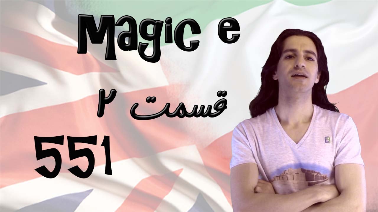 Magic e Part 2 - YouTube