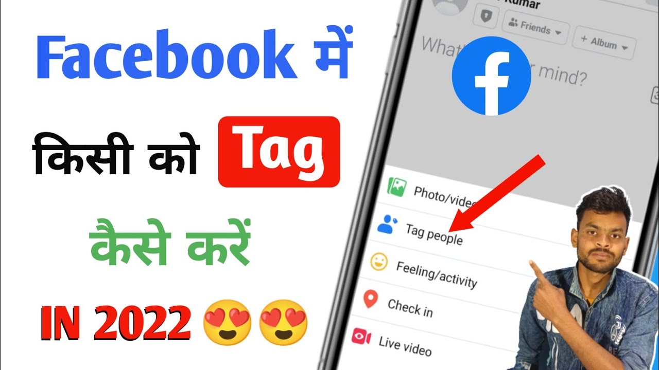Facebook Par Tag Kaise Karte Hai? How To Tag Friends On Facebook Post ...